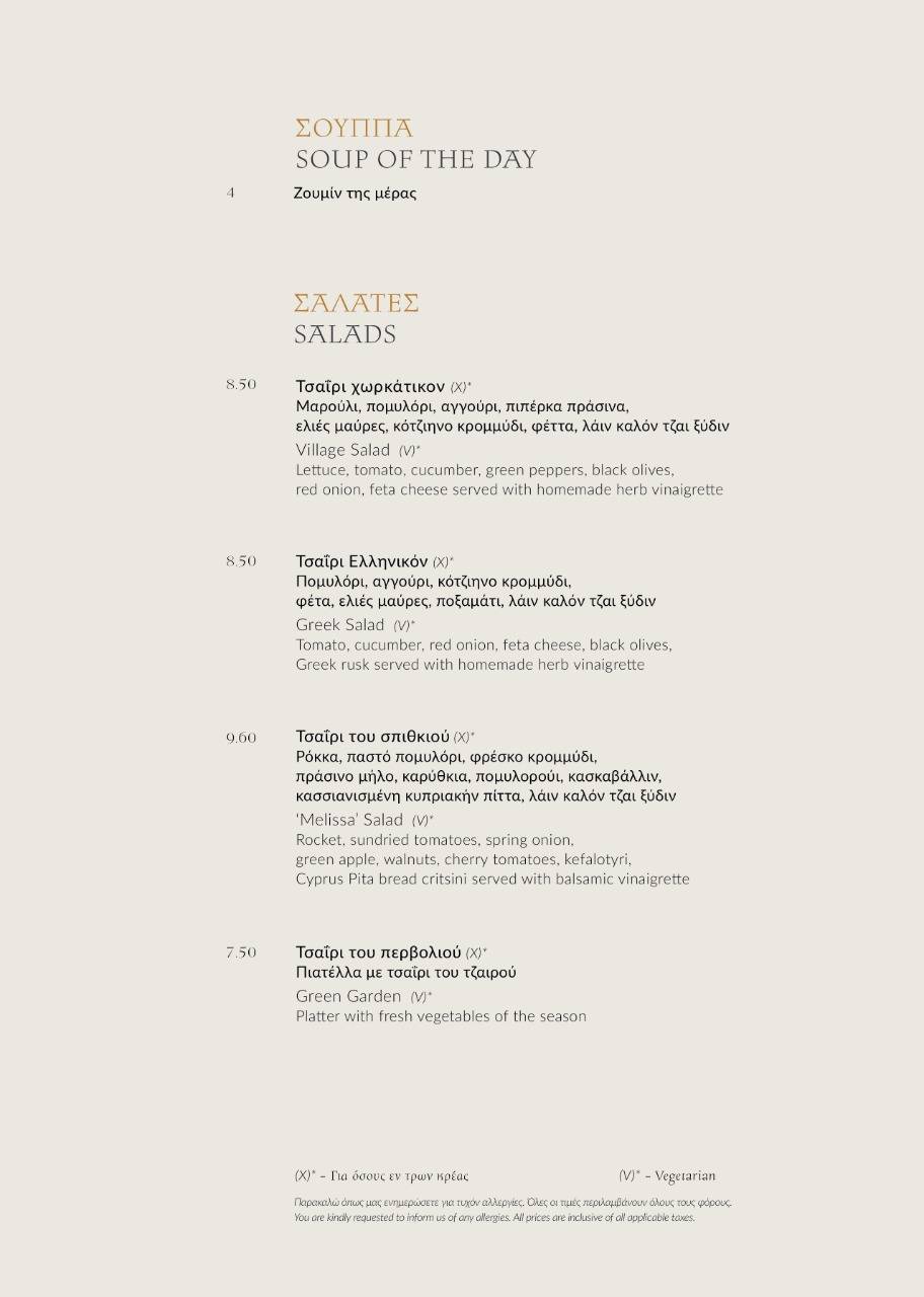Menu at Melissa Restaurant, Limassol