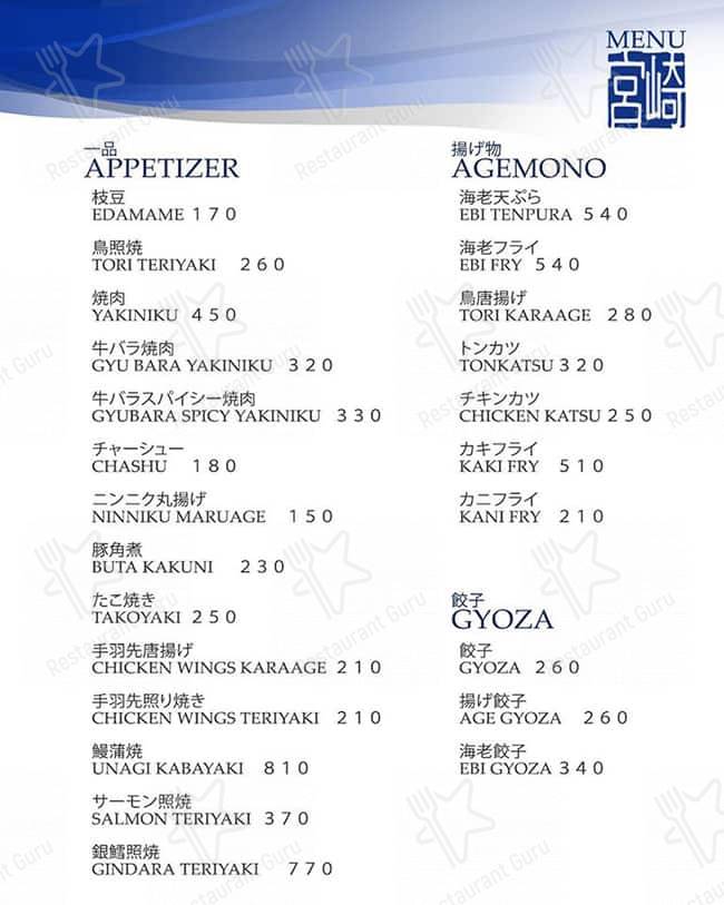 Menu at Miyazaki Japanese Restaurant, Muntinlupa, C2FG+CQF