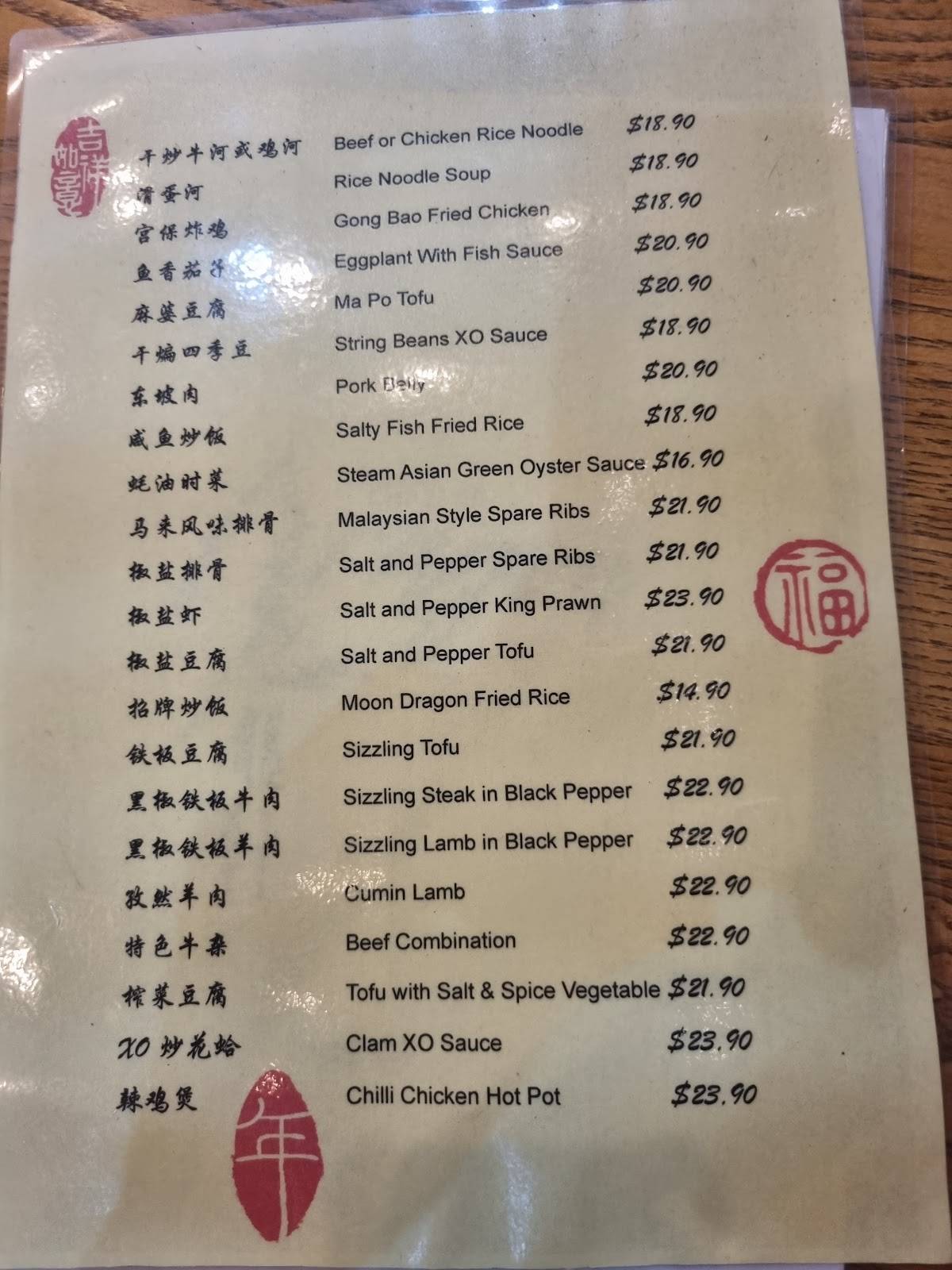 Menu at Moon Dragon restaurant, Moonee Beach