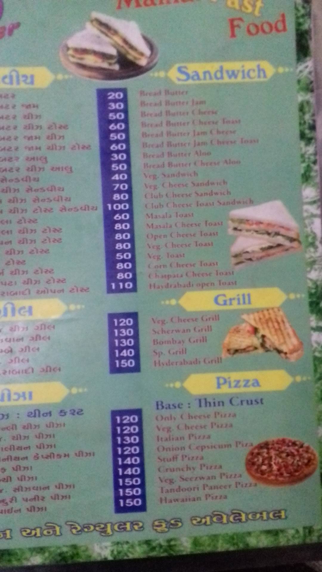 Menu at My Malhar Dhosa, Surat, Subhash Chandra Bose Marg