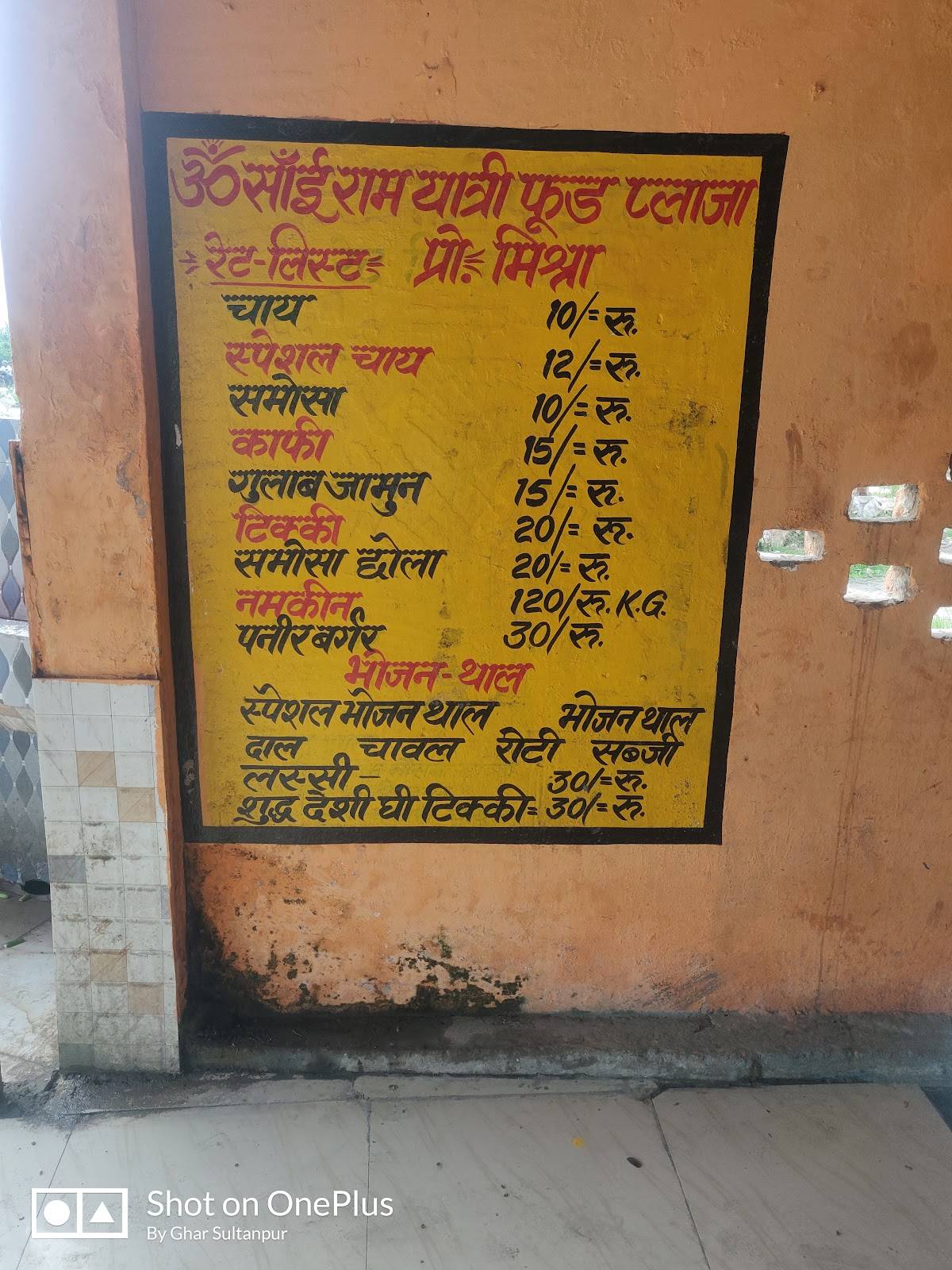 Menu at Om Sai Ram Yatri Food Plaza, Bhikhra