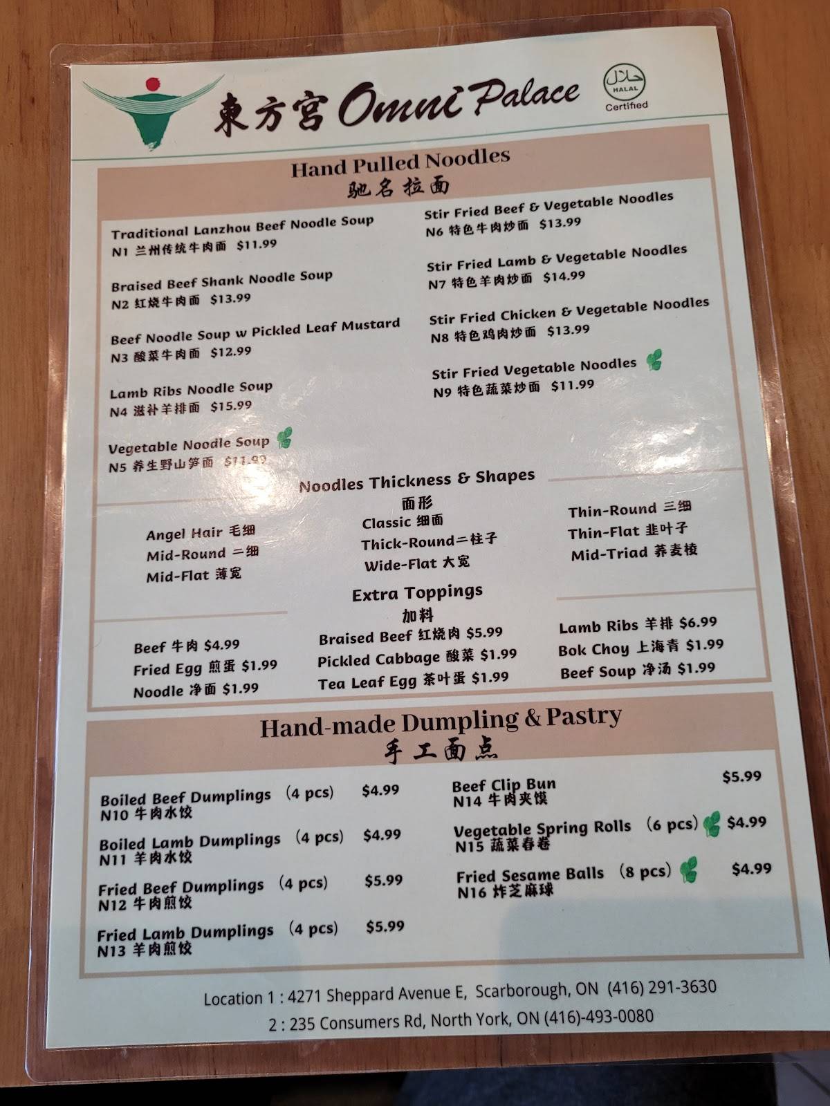 Menu at Omni Palace Noodle House (North York) restaurant, Toronto