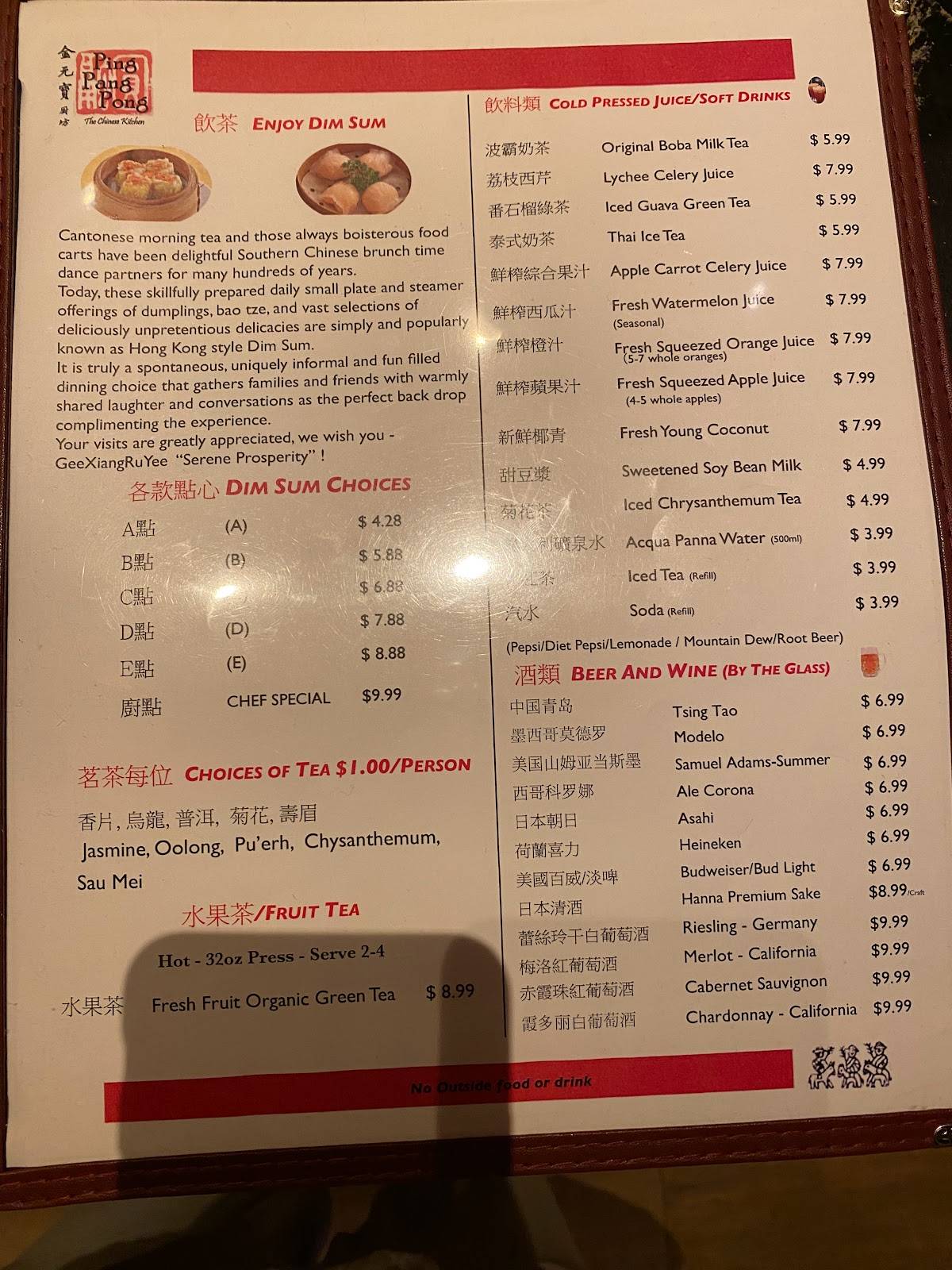 Menu at Ping Pang Pong restaurant, Las Vegas, W Flamingo Rd