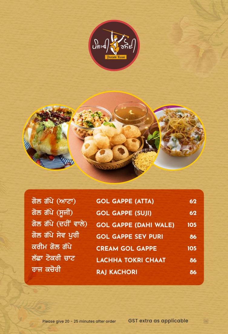 Menu at Punjabi Rasoi, Badali Ala Singh, Sirhind Chandigarh