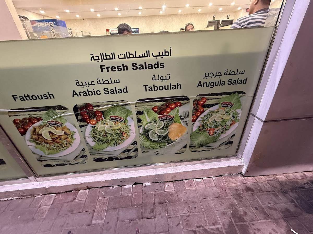 Menu at Raidan Mandi Restaurant, Dubai