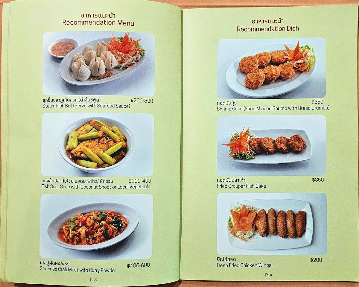 Menu at Raya Restaurant, Phuket