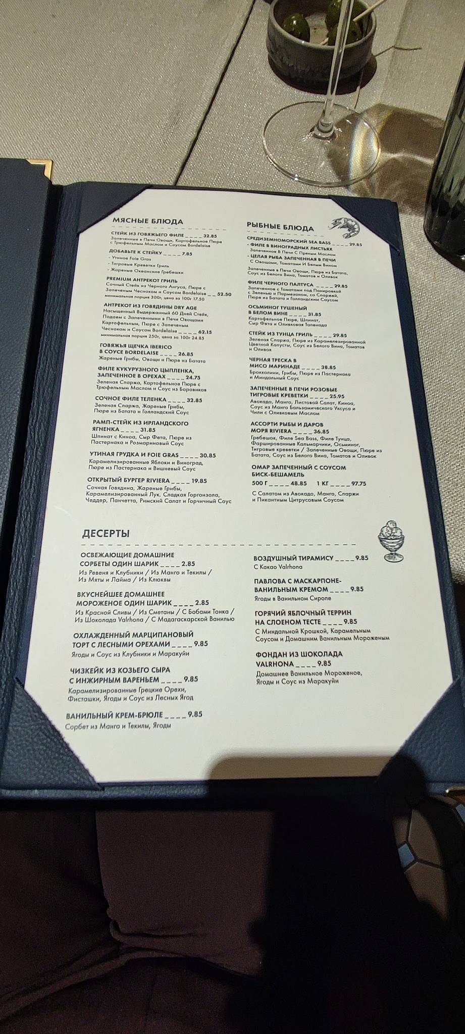 Menu at Riviera restaurant, Riga, Dzirnavu iela 31