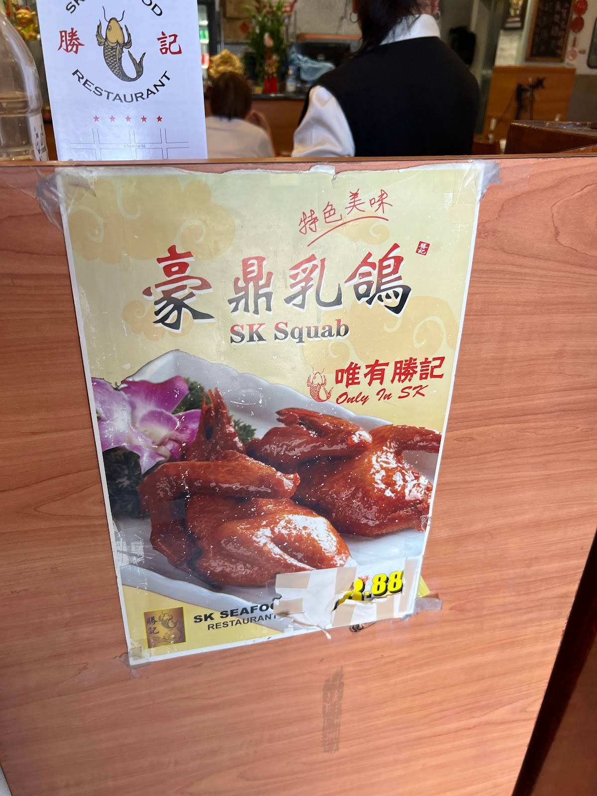Menu at SK Seafood Restaurant, Las Vegas, Spring Mountain Rd
