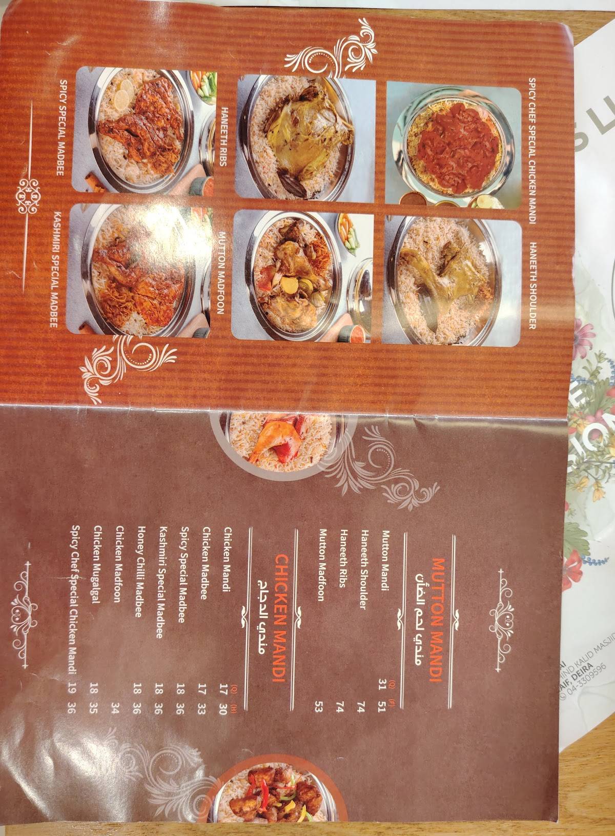 Menu at SPICY CAFE MANDI & GRILL KARAMA, Dubai