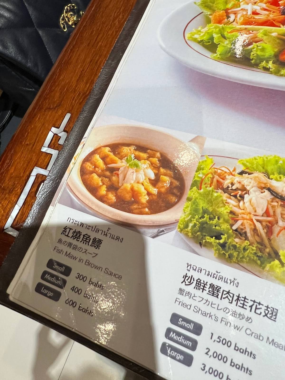 Menu at Scala Shark Fin Restaurant, Bangkok