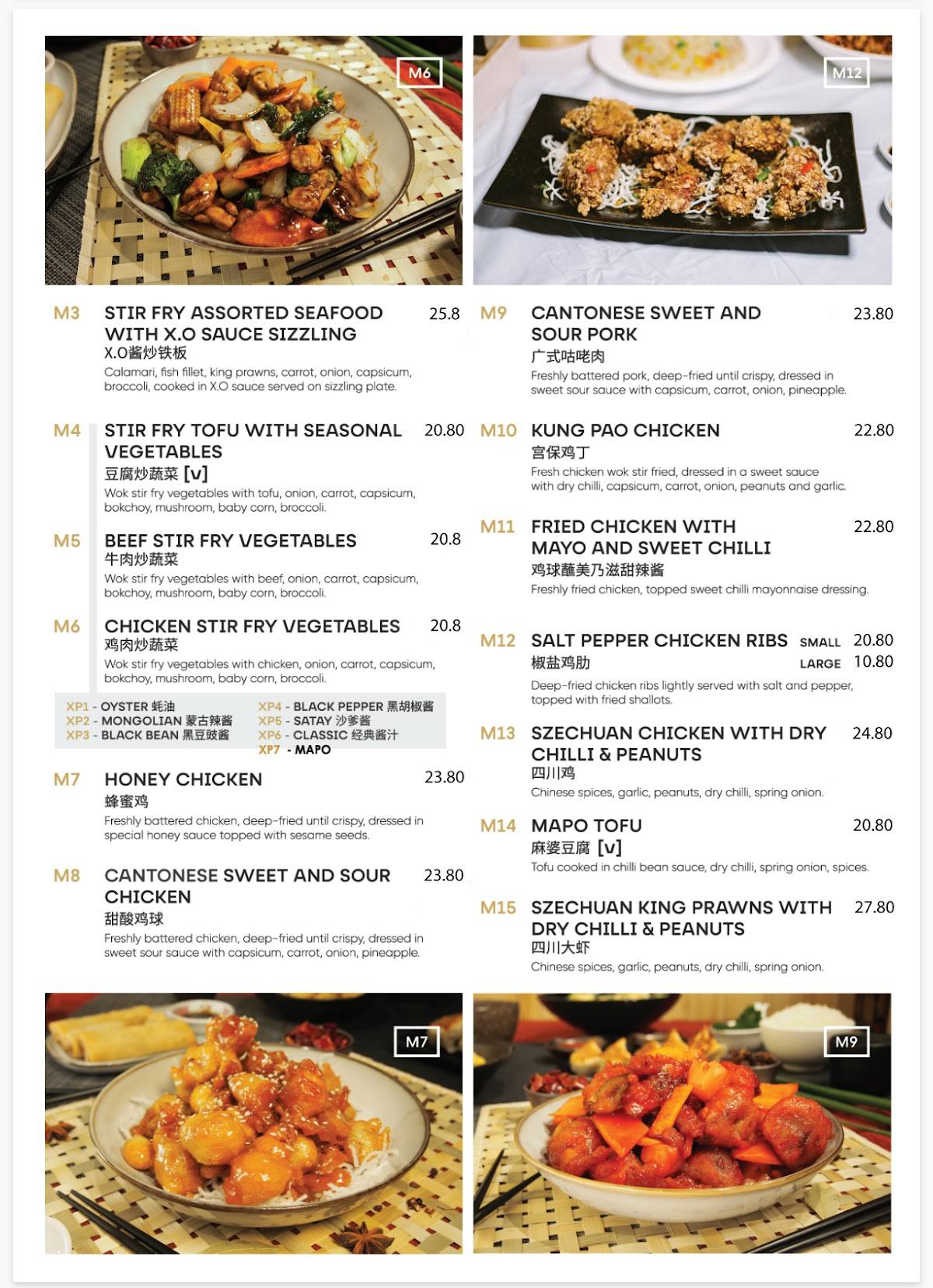 Menu at Shanghai Brothers restaurant, Craigieburn