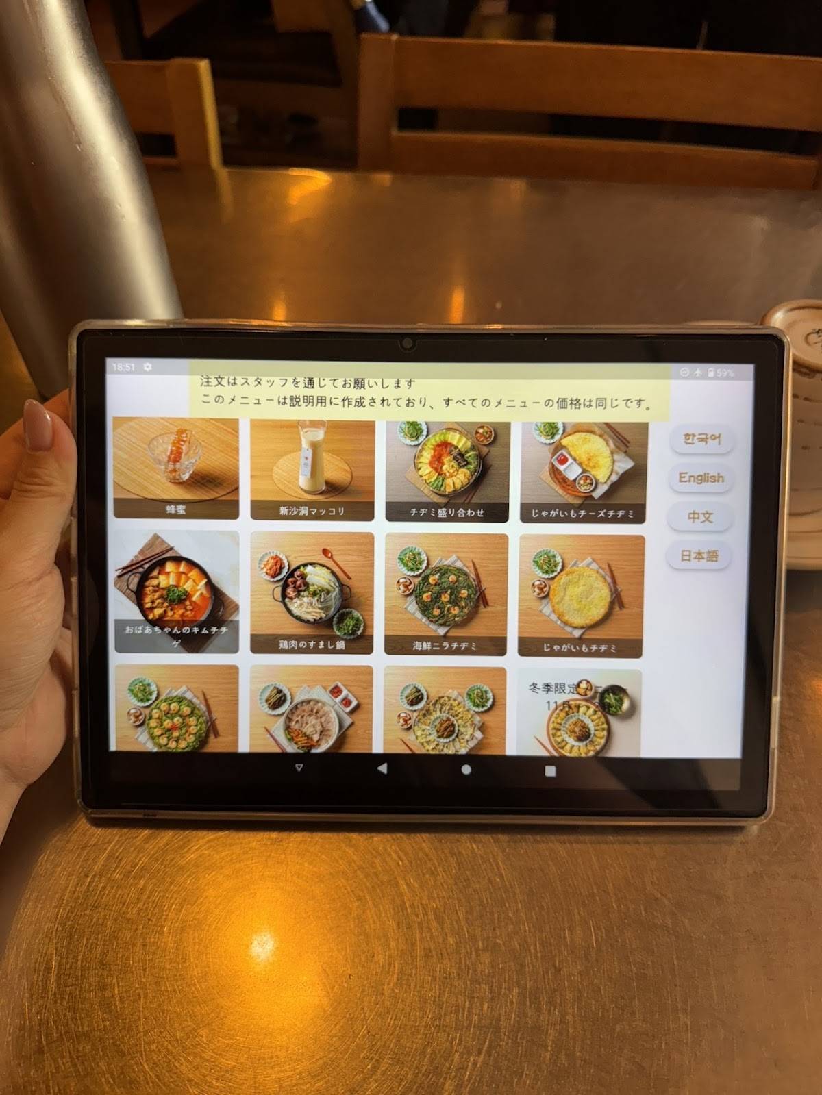 Menu at Sinsajeon restaurant, Seoul
