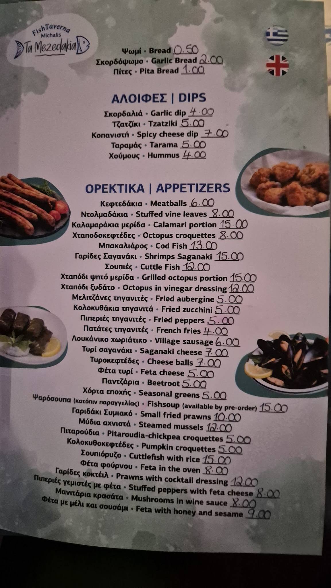 Menu at Ta Mezedakia, Gennadi, Epar.Od. Pilonas-Katavias 10