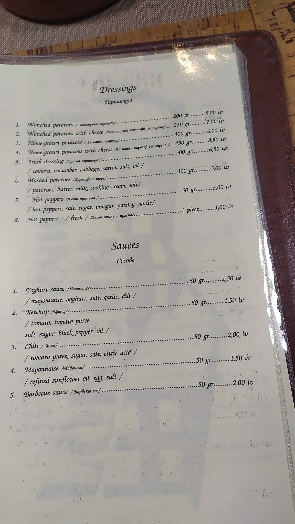 Menu at Tavern Gorski Kat Oreshak restaurant, Troyan