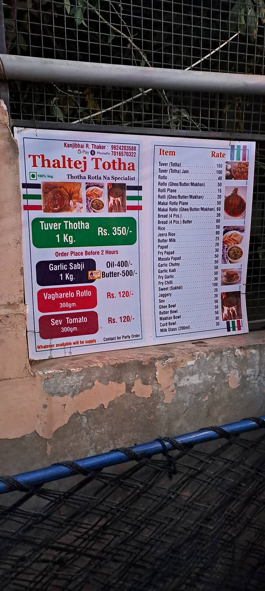 Menu at Thaltej Totha - Tuver Totha, Ahmedabad