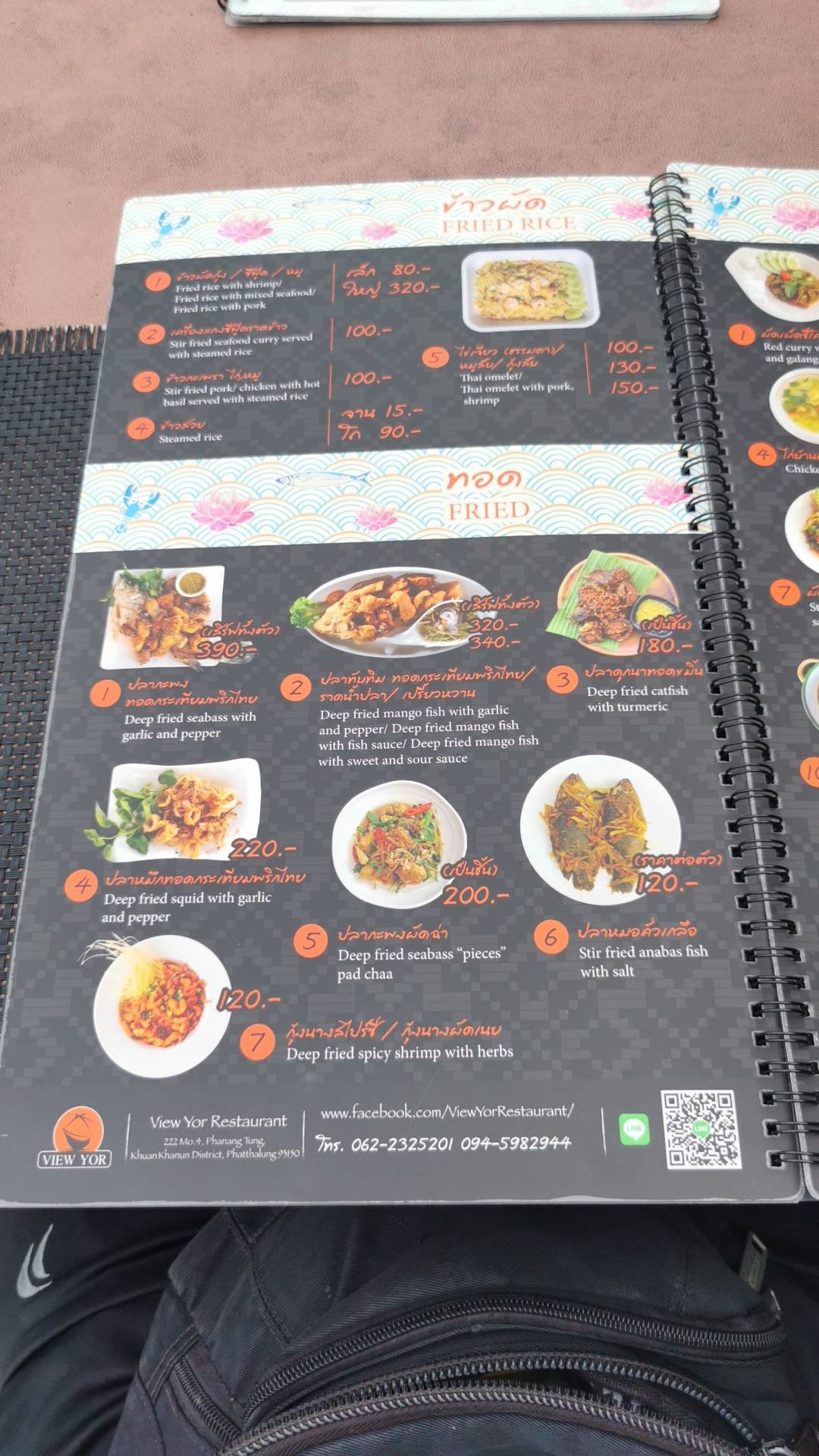 Menu at View Yor Sri Pakpra restaurant, Phanang Tung