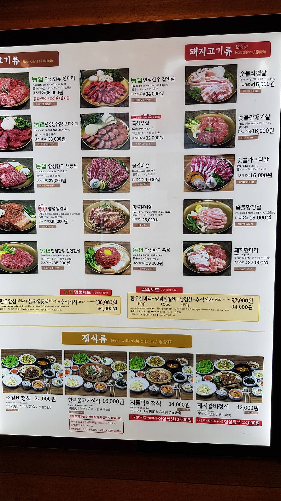 Menu At Wangbijib Myeongdong Center Store Restaurant Seoul