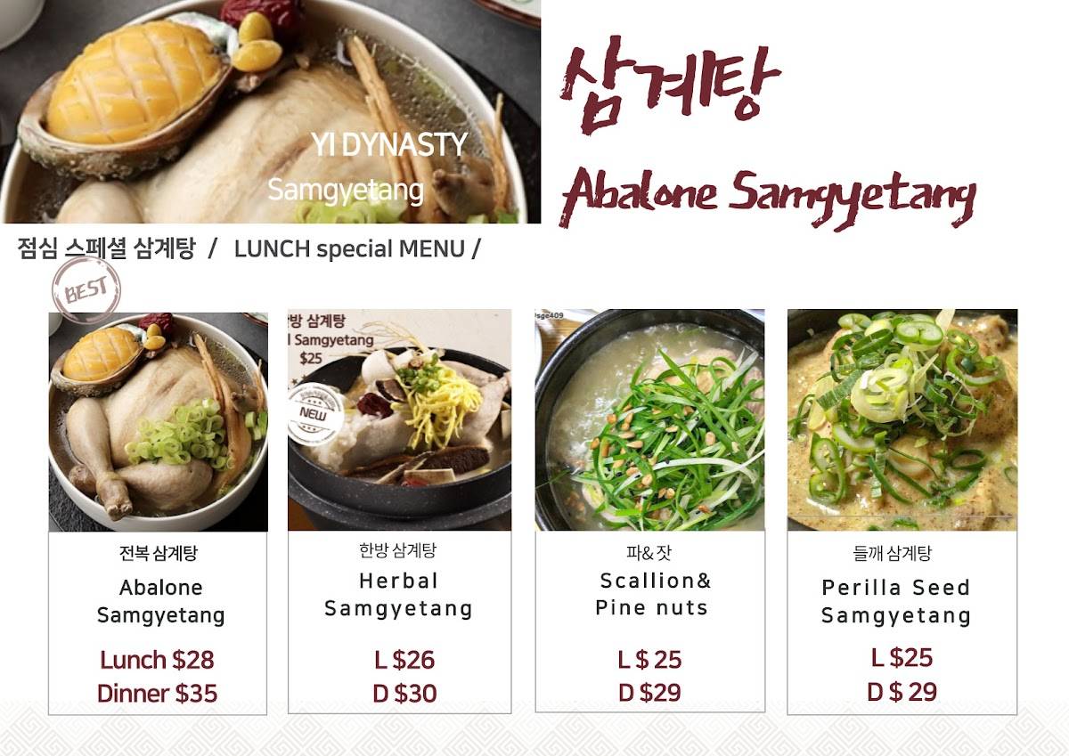 Menu at Yi Dynasty Korean BBQ & HOT POT Restaurant 李王朝烤肉餐廳 韓食, Southport
