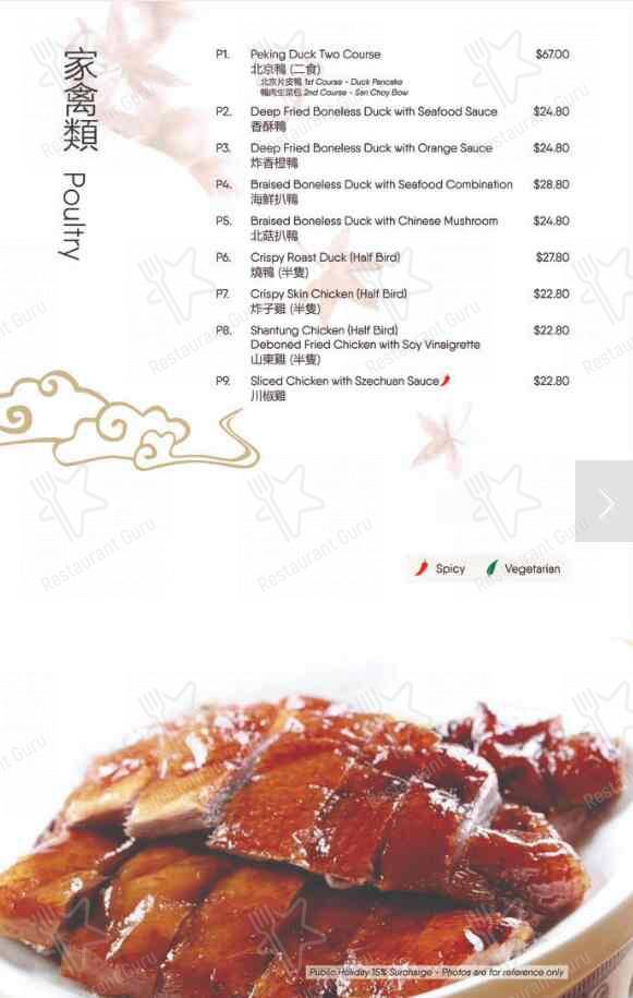 Menu at Yum Cha Cuisine restaurant, Indooroopilly, Indooroopilly ...