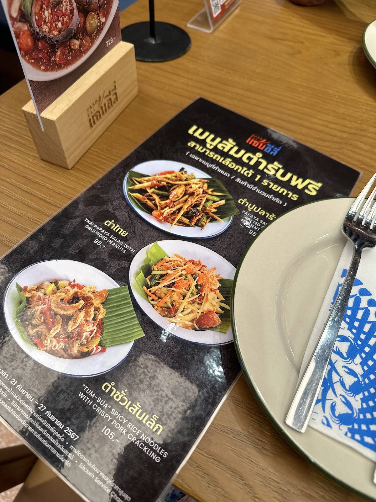 Carta del restaurante Zaab Eli (แซ่บอีลี่) – เดอะมอลล์บางแค, Bangkok
