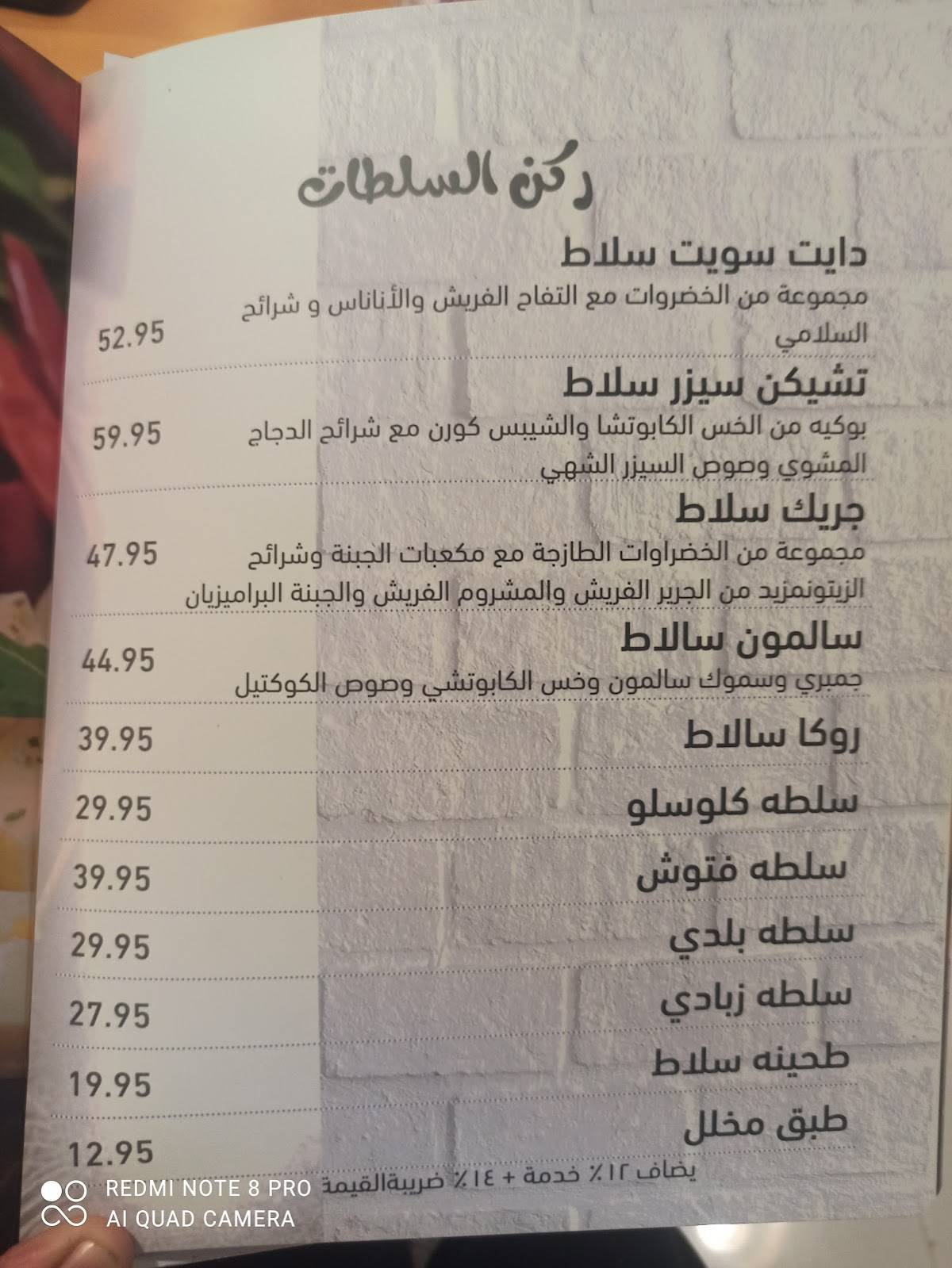Menu at papa cafe & resturant, Cairo