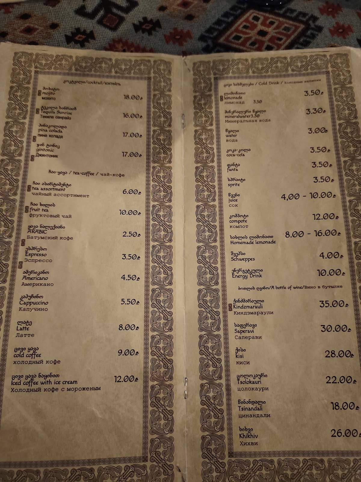 Menu at Restaurant sufra batumi 24/7/ რესტორანი სუფრა ბათუმი24/7, Batumi