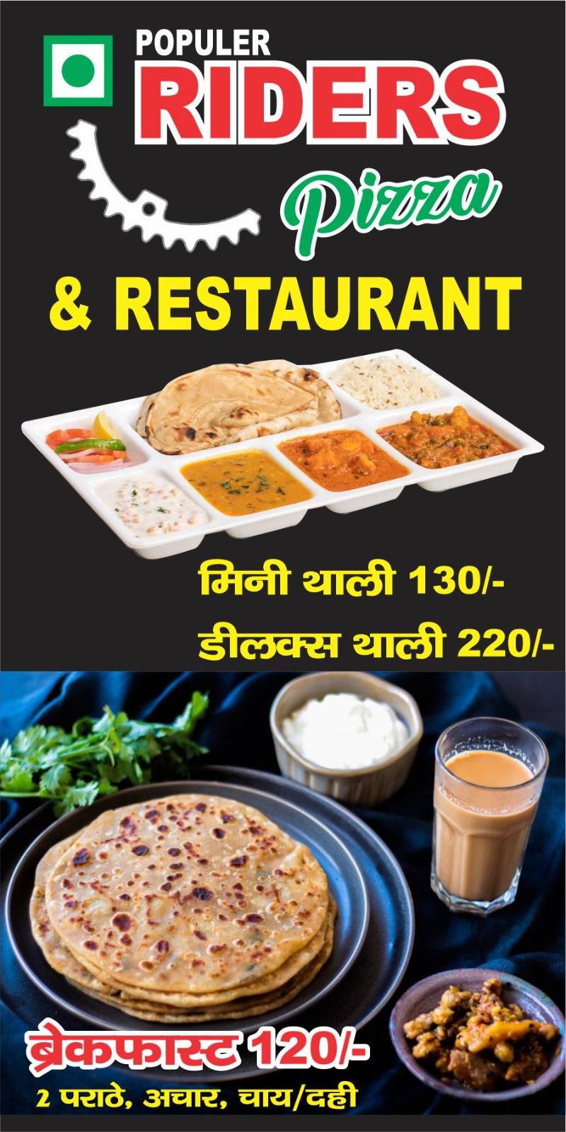 Menu at Riders Pizza & Restaurant Shamli, Shamli