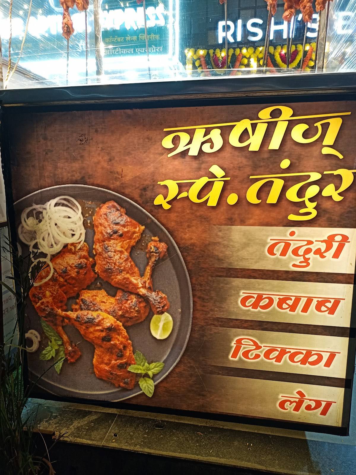 Menu at Rishi’s Biryani, Pune