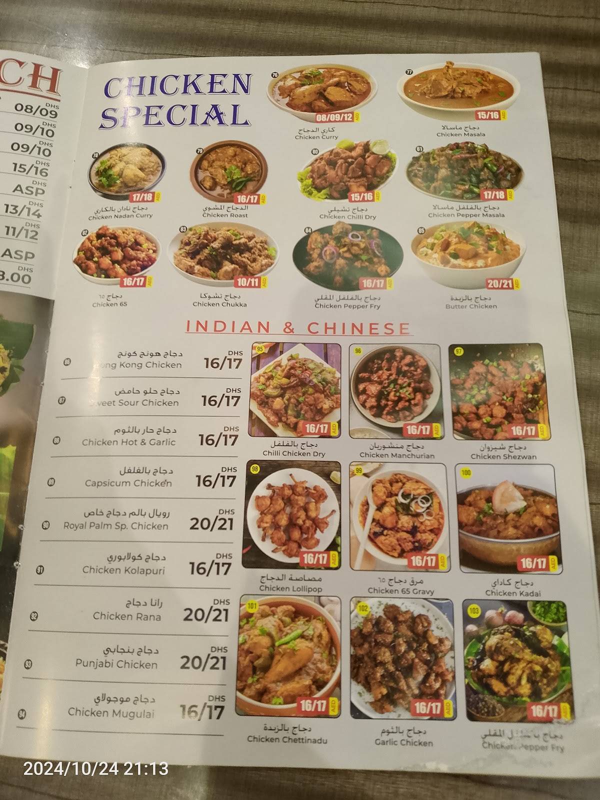 Menu at Royal Palm Restaurant, Al Ain