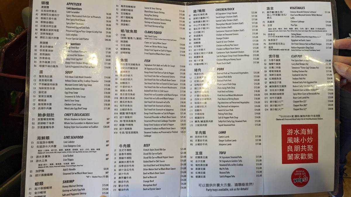 Menu at SK Seafood Restaurant, Las Vegas, Spring Mountain Rd