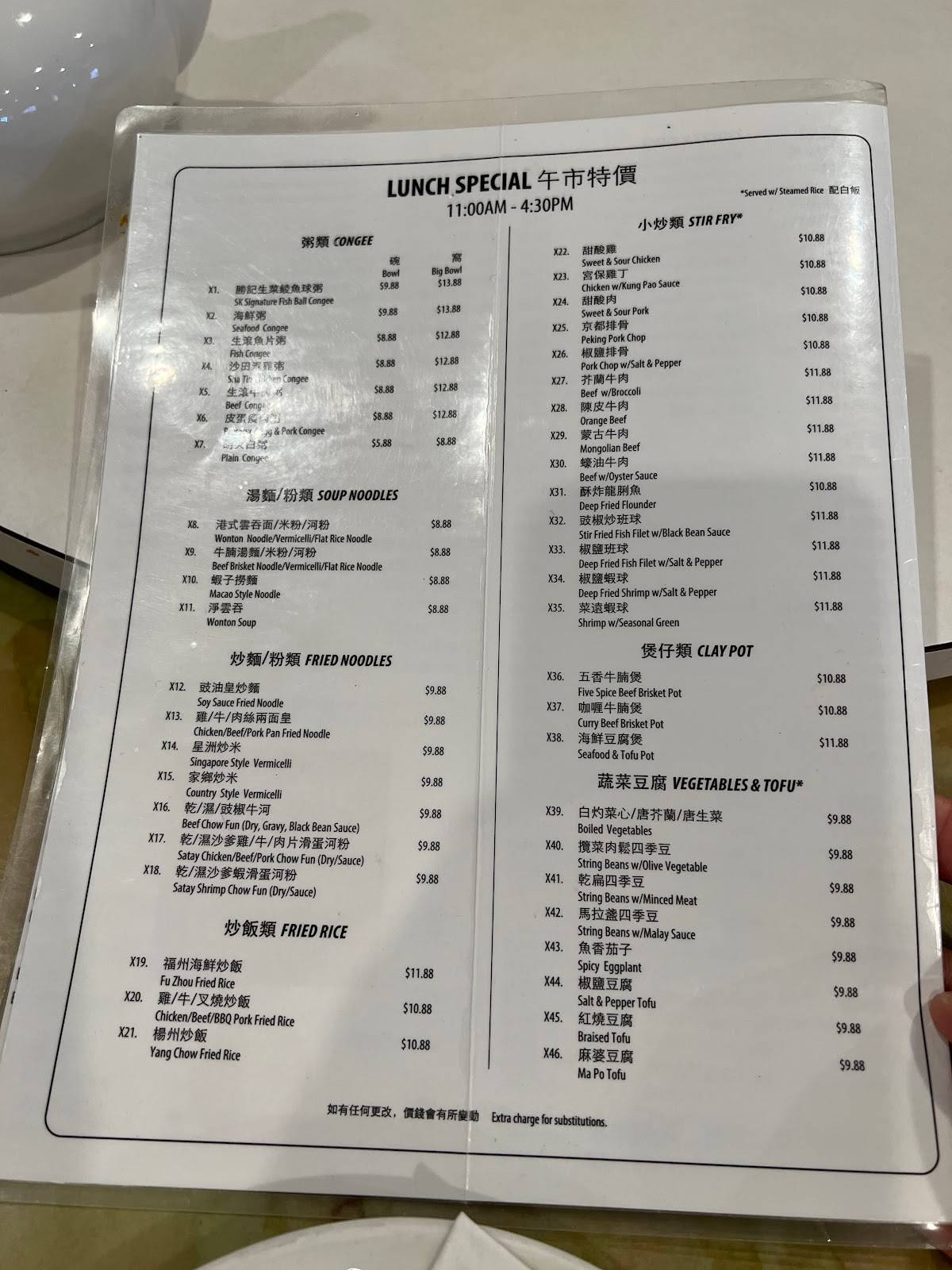 Menu at SK Seafood Restaurant, Las Vegas, Spring Mountain Rd