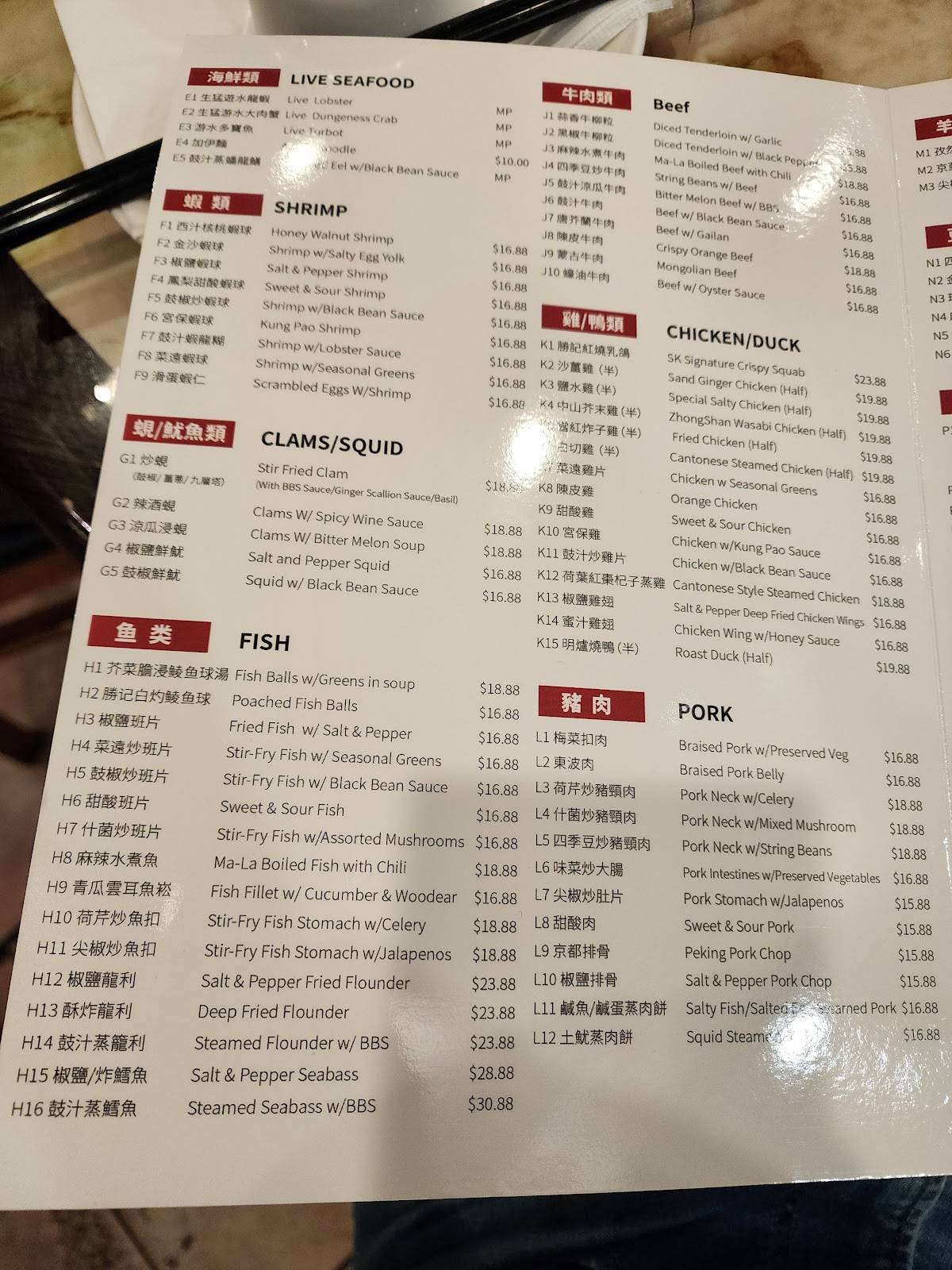 Menu at SK Seafood Restaurant, Las Vegas, Spring Mountain Rd