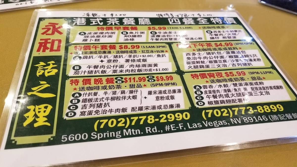 Menu at SK Seafood Restaurant, Las Vegas, Spring Mountain Rd