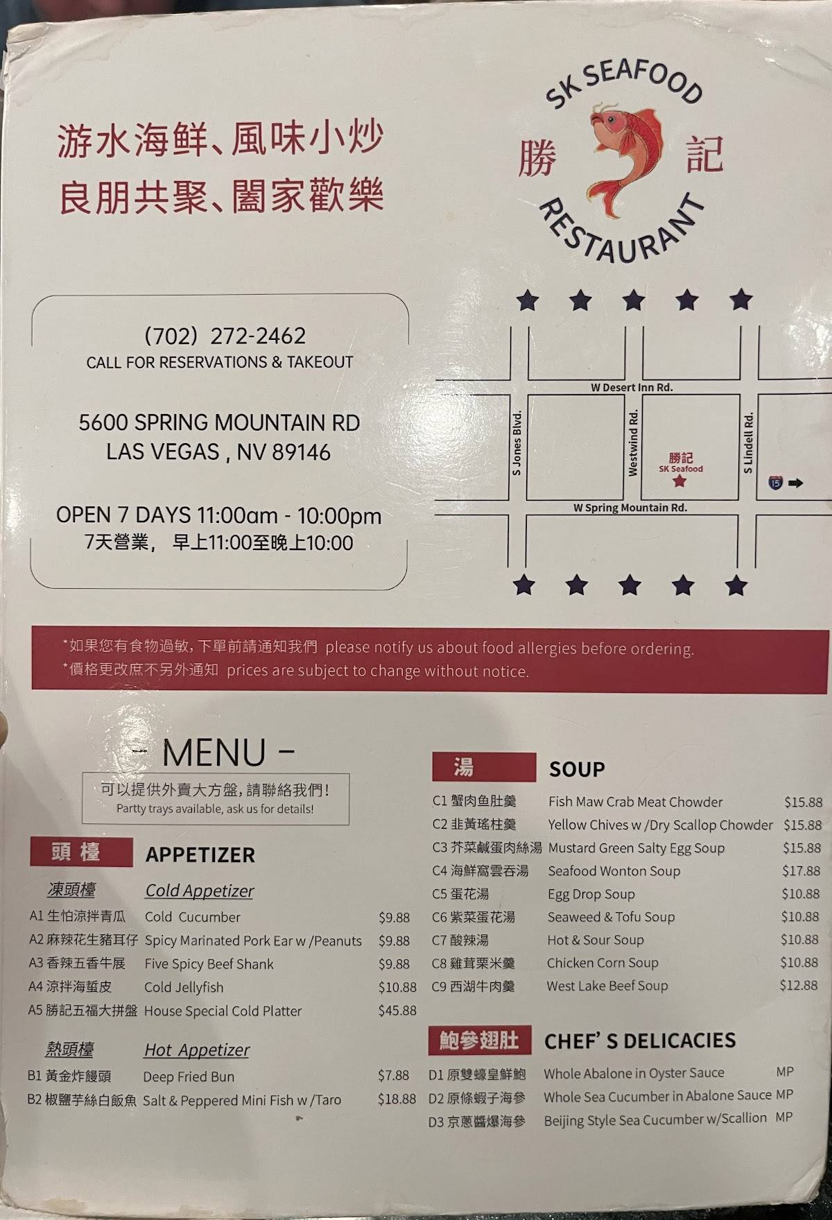 Menu at SK Seafood Restaurant, Las Vegas, Spring Mountain Rd
