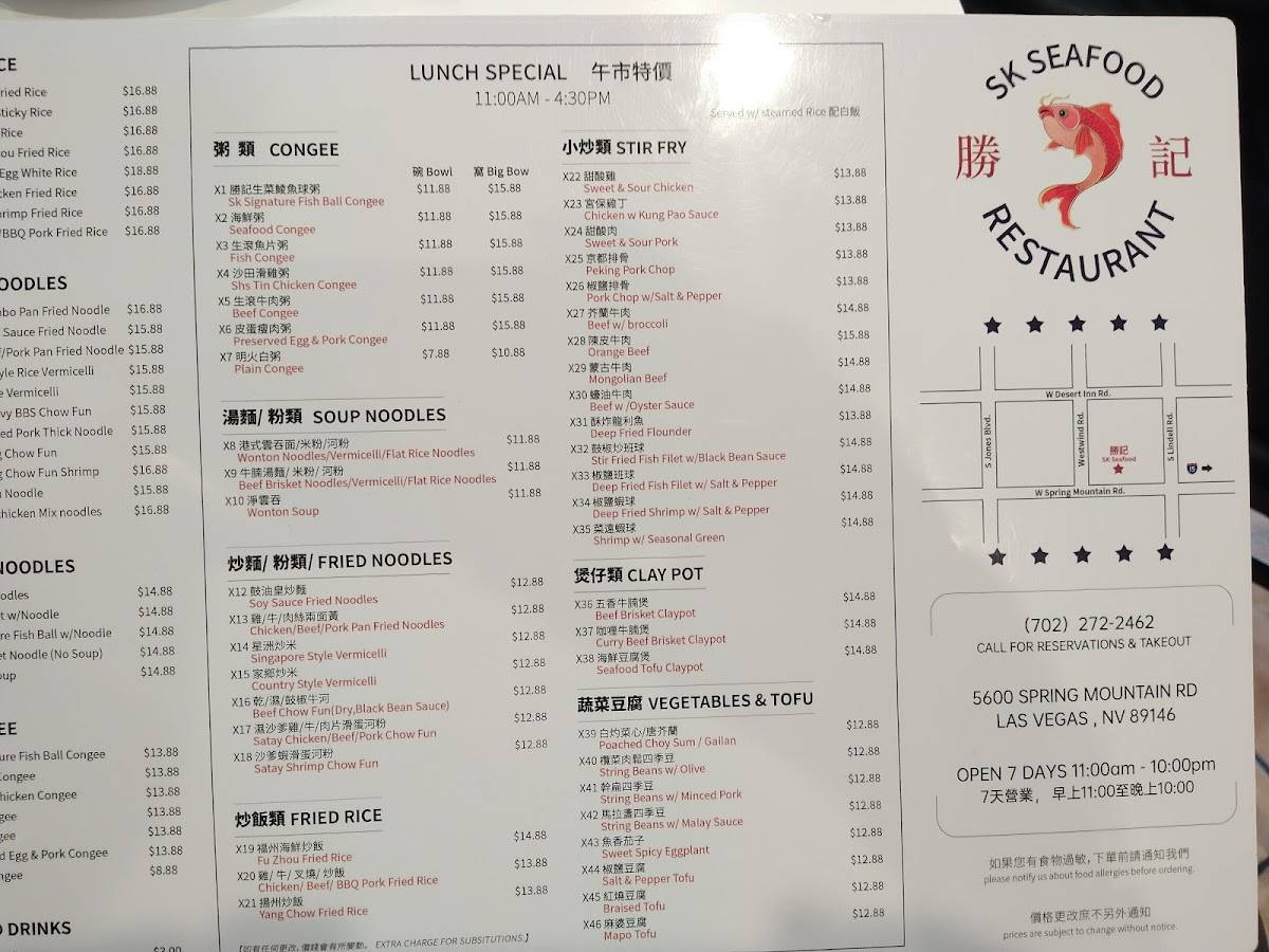 Menu at SK Seafood Restaurant, Las Vegas, Spring Mountain Rd
