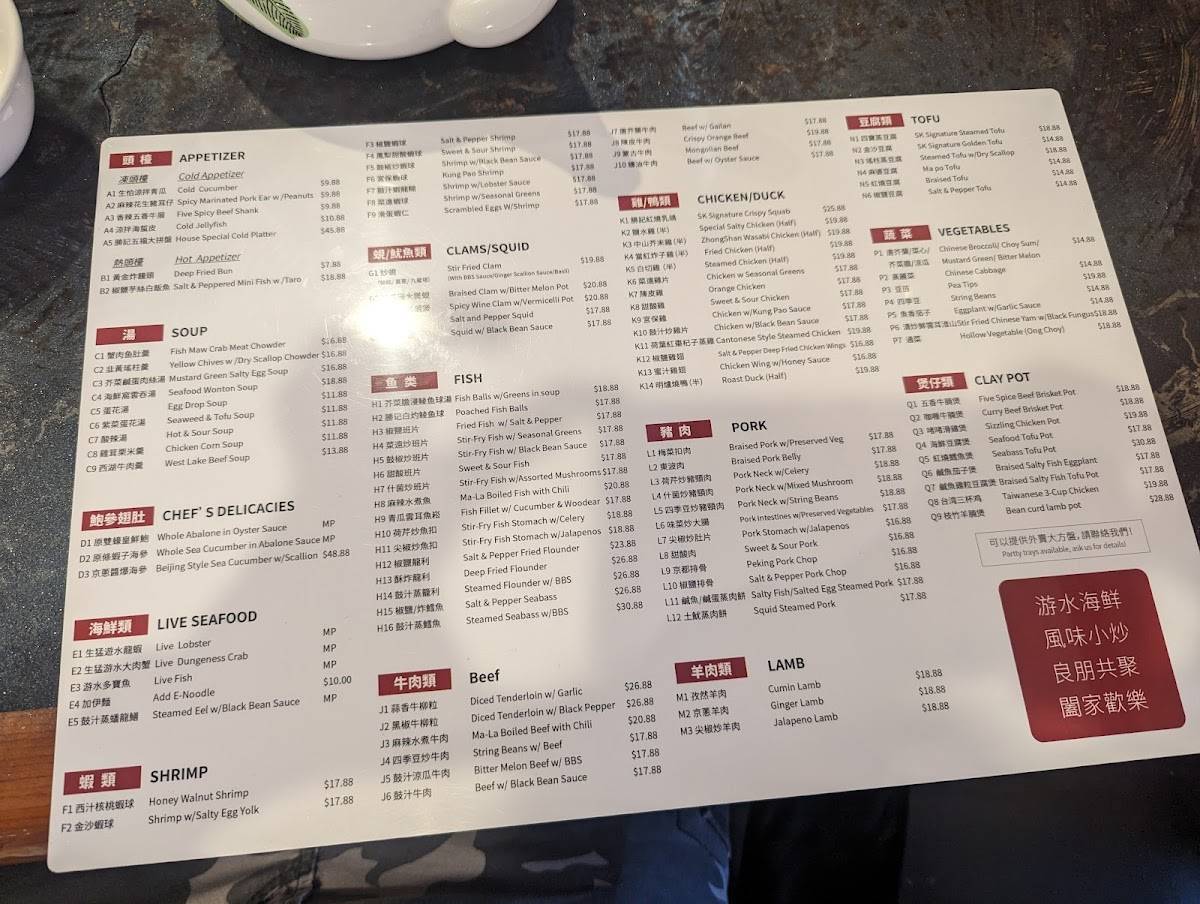 Menu at SK Seafood Restaurant, Las Vegas, Spring Mountain Rd