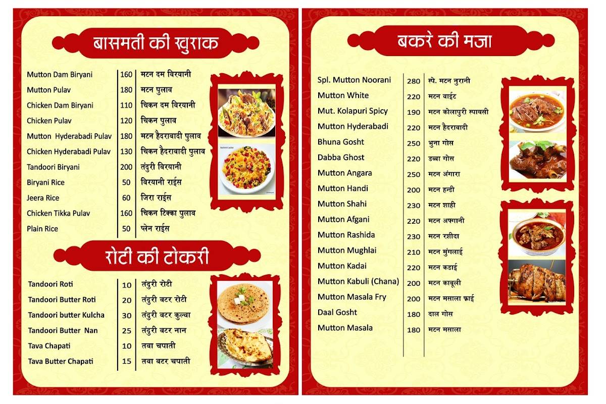 Menu at NOORANI RESTAURANT (New), Sagwara, Reliance Trends
