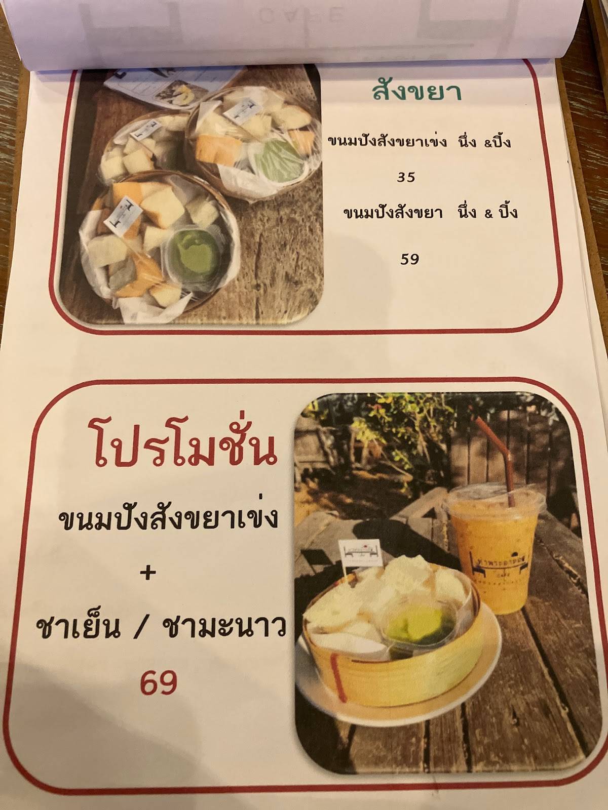 Menu at Tha Phra Athit Cafe, Sao Hai