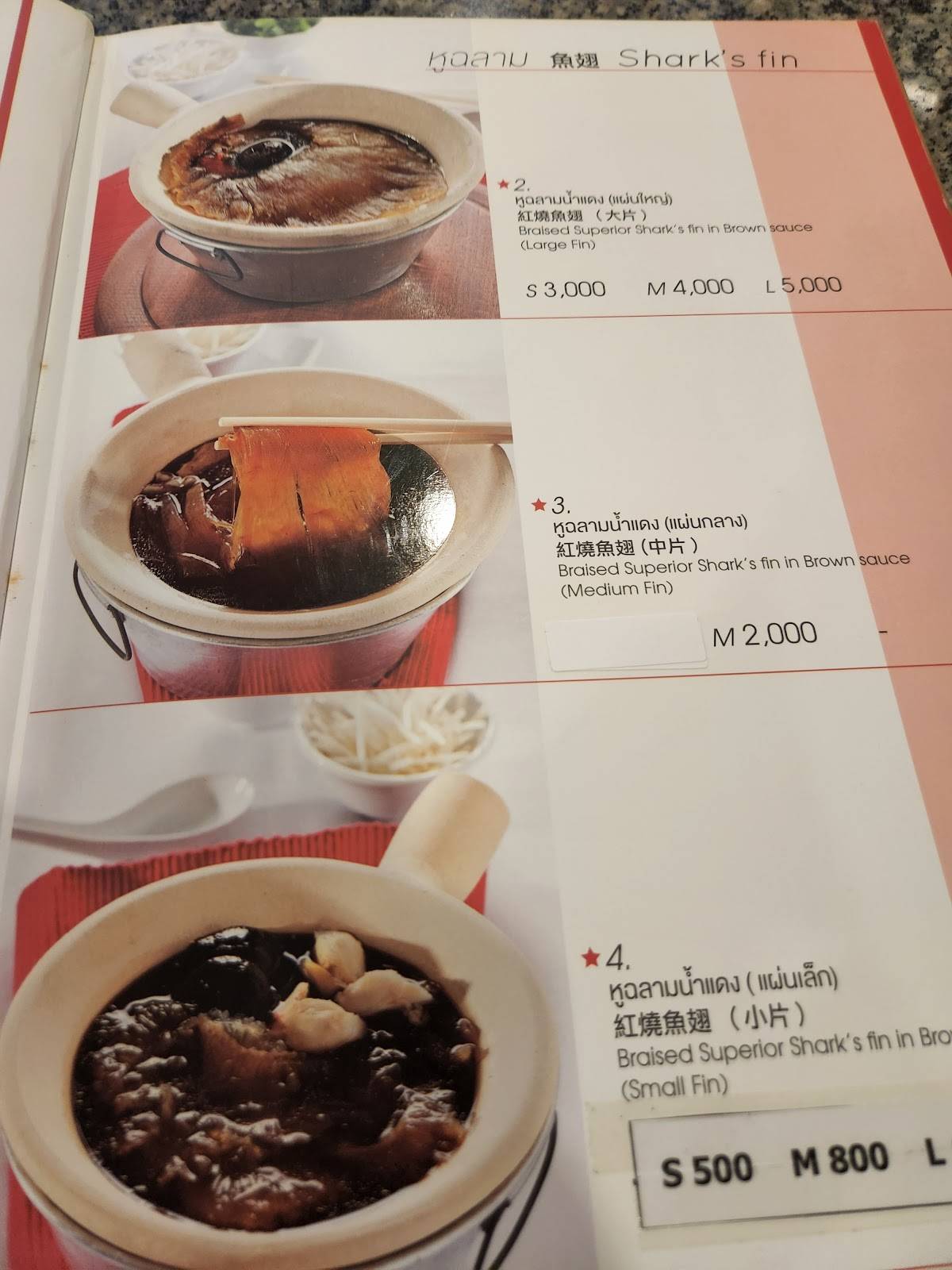 Menu at Scala Shark Fin Restaurant, Bangkok