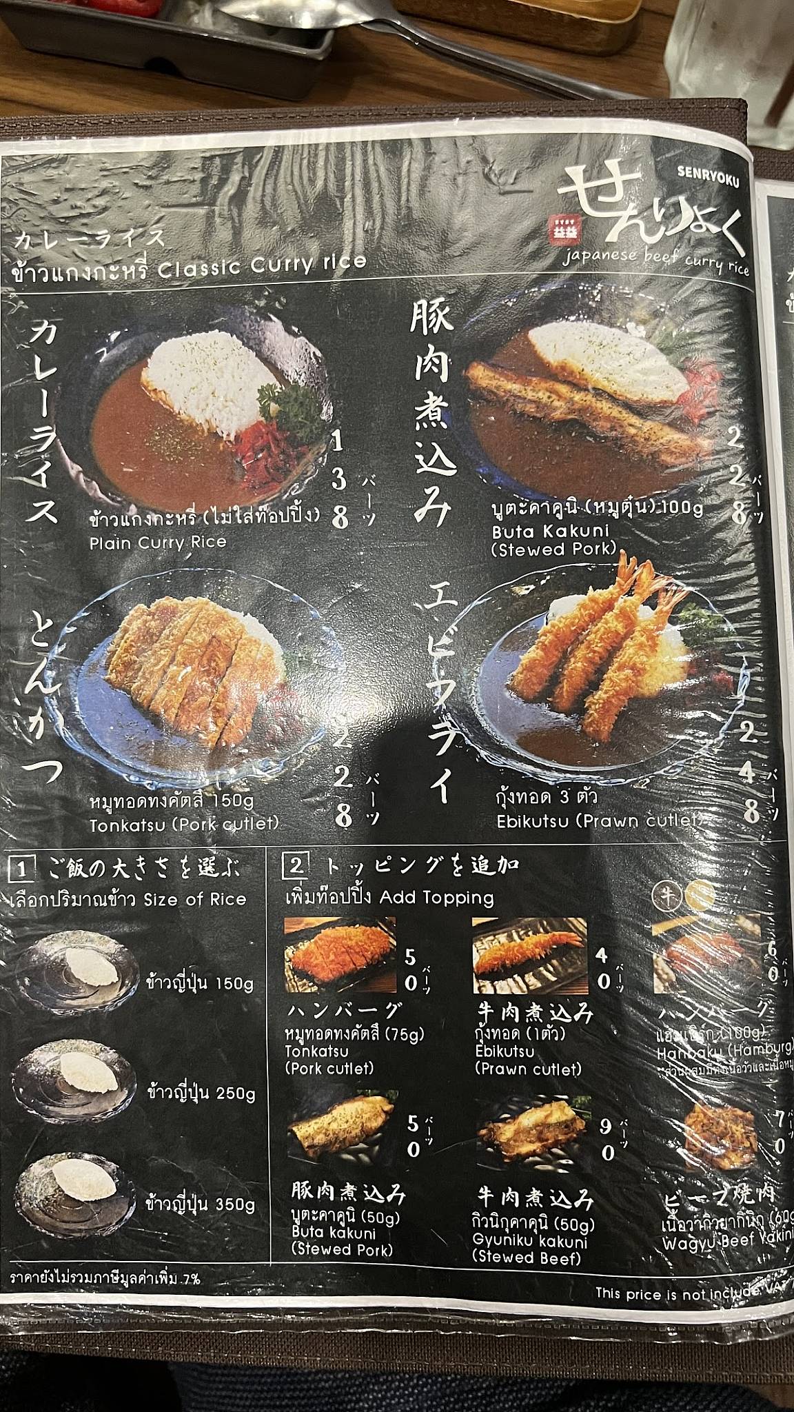 Carta del restaurante Senryoku curry rice เซนเรียวคุ ข้าวแกงกะหรี่จัด ...