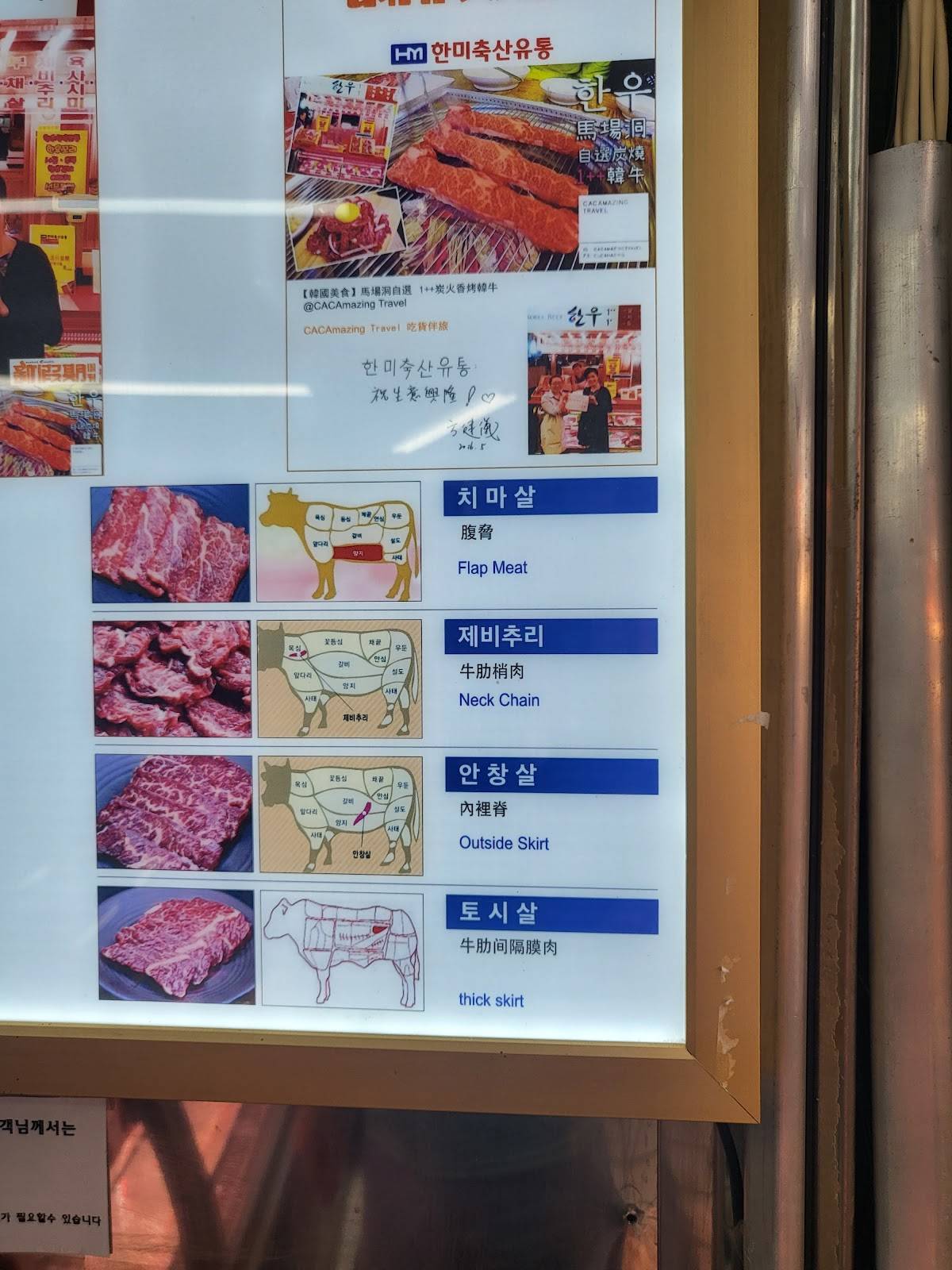 Menu at Majangdong Korean Beef Village restaurant, Seoul, 68 Majangno ...