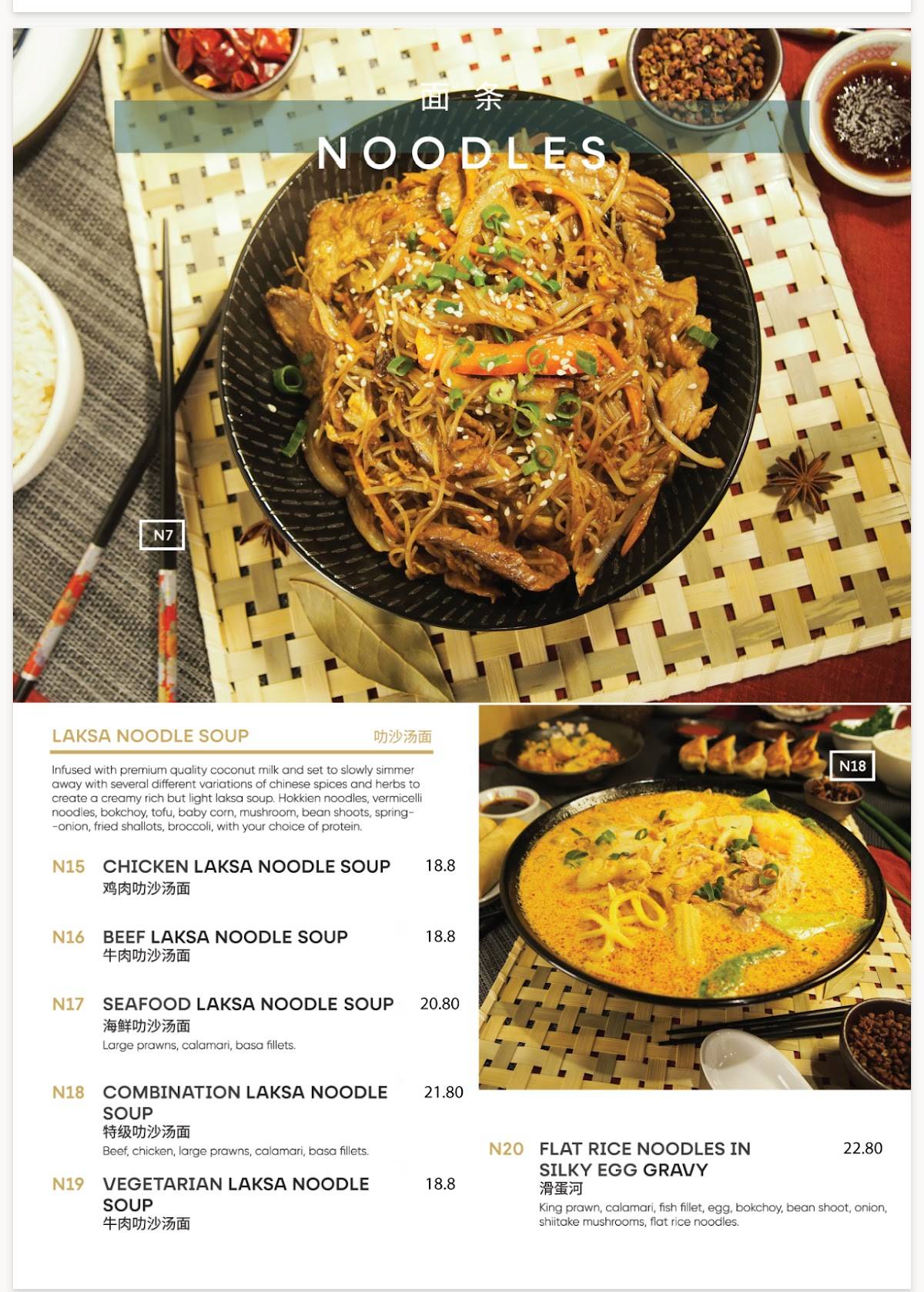 Menu at Shanghai Brothers restaurant, Craigieburn