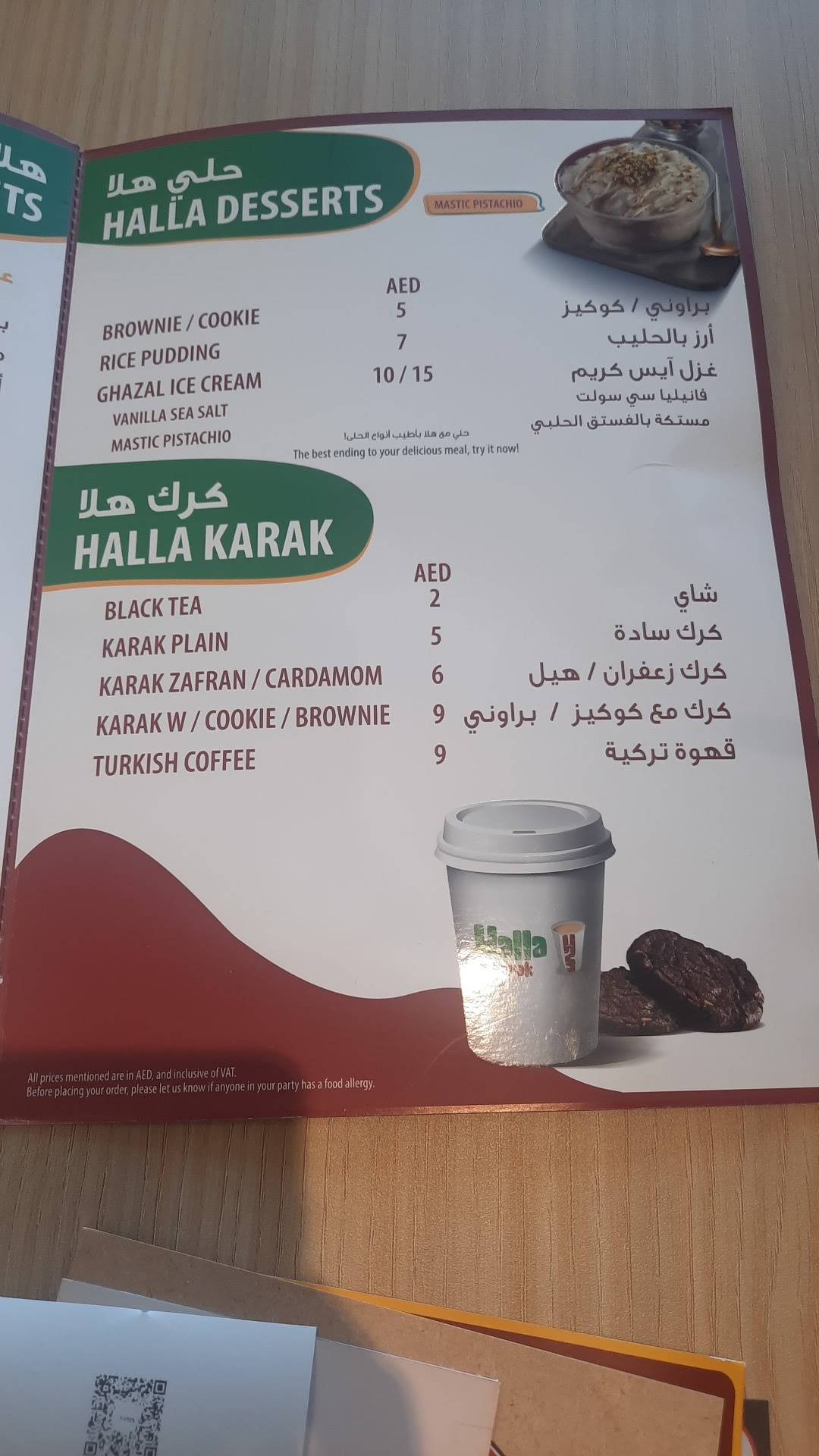 Menu at Halla Shawarma - Muwaileh restaurant, Sharjah