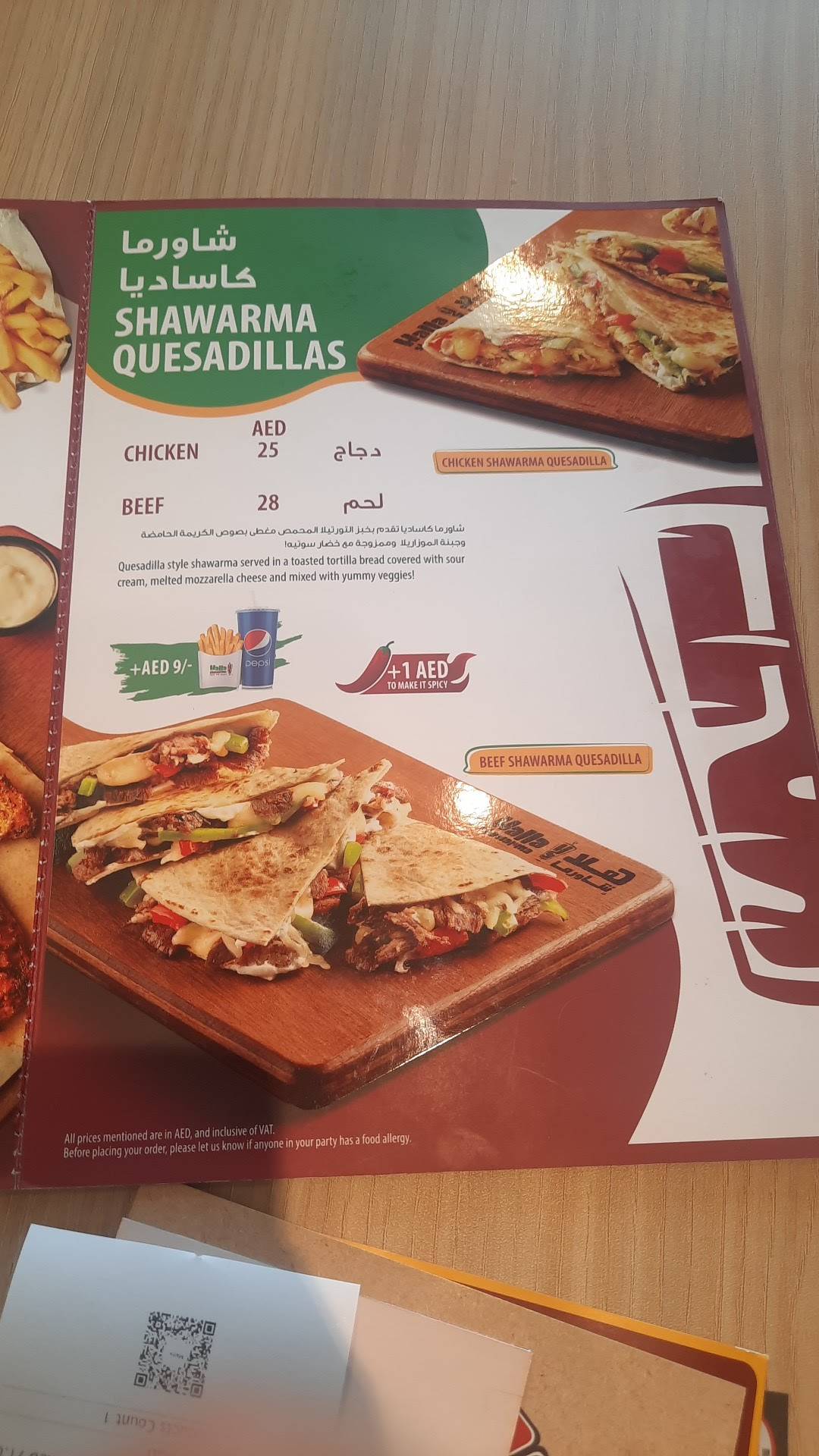 Menu at Halla Shawarma - Muwaileh restaurant, Sharjah