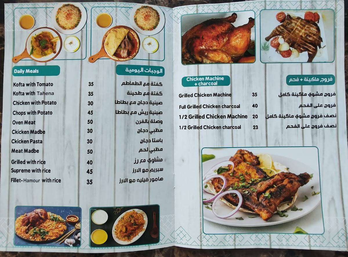 Menu at مطعم الريف الشامي Al Reef Al Shami Restaurant, Sharjah