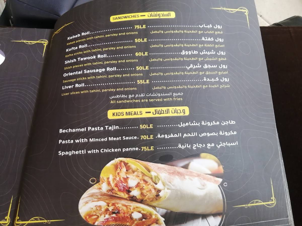 Menu au Chef Sherbini Restaurant مطعم الشيف شربيني, Sheikh Zayed City