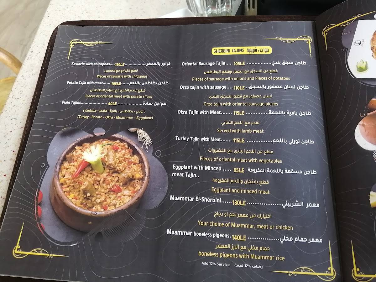 Menu au Chef Sherbini Restaurant مطعم الشيف شربيني, Sheikh Zayed City