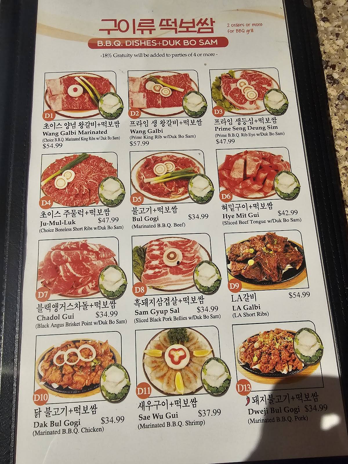 Menu at Shik Do Rak BBQ, Los Angeles, Devonshire St