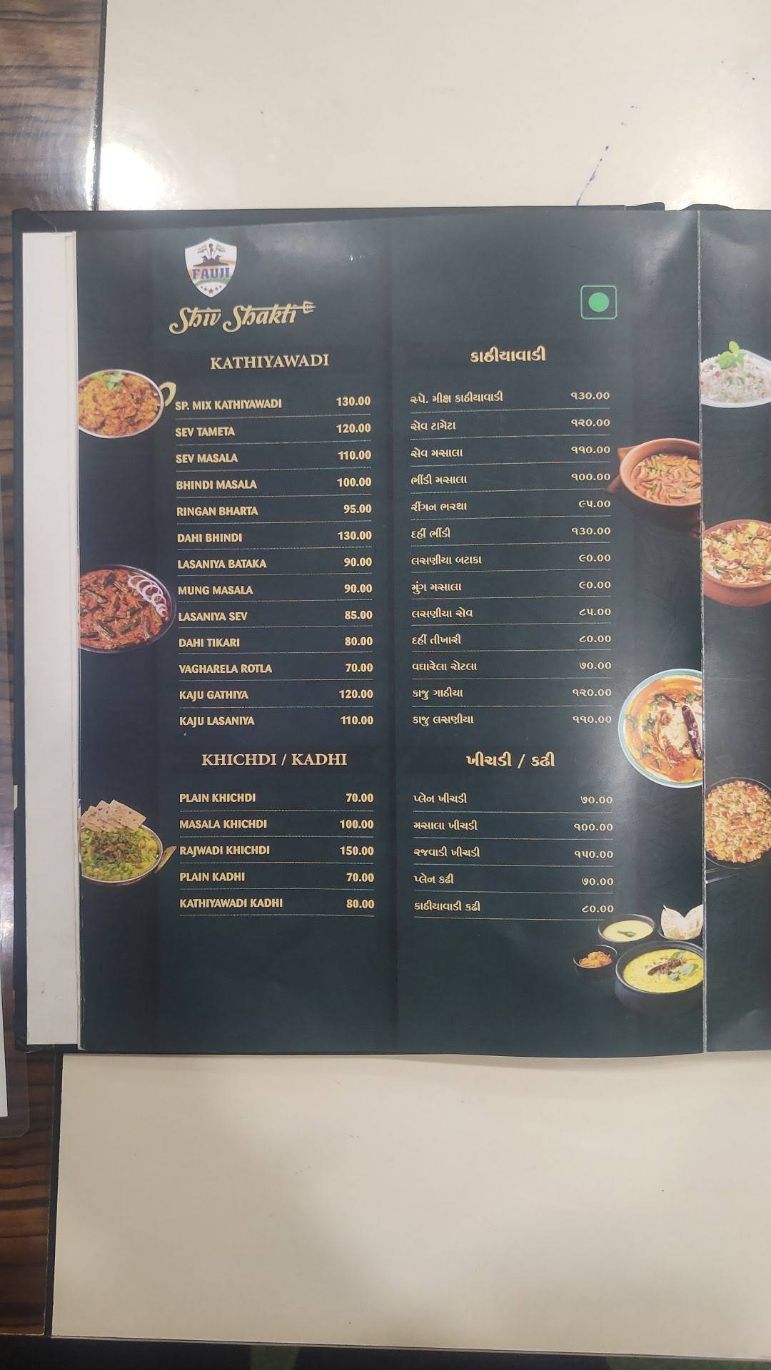 Menu at Shiv Shakti Restaurant, Vadodara