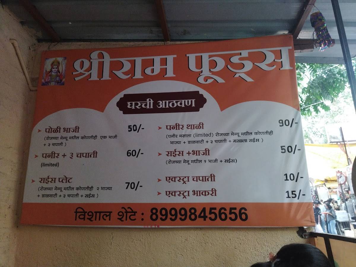 Menu at Shree Ram Foods, Pune